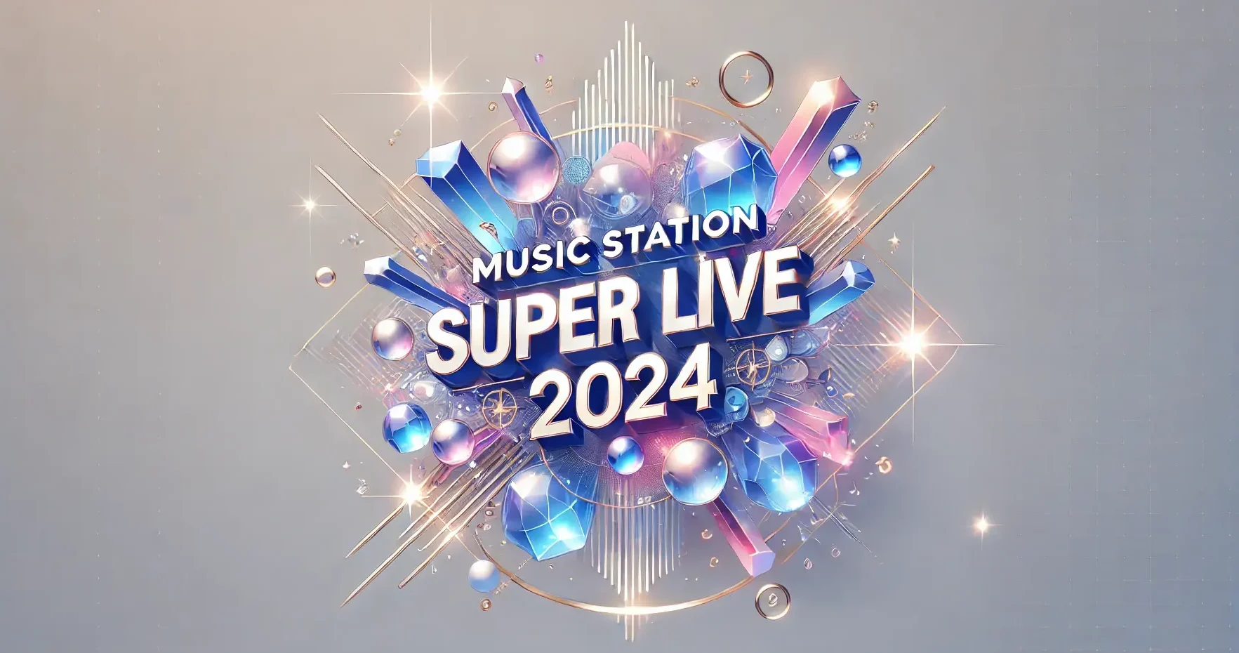 ミュージックジェネレーション タイムテーブル＆出演者 2/13｜バレンタイン＆冬の名曲を特集！