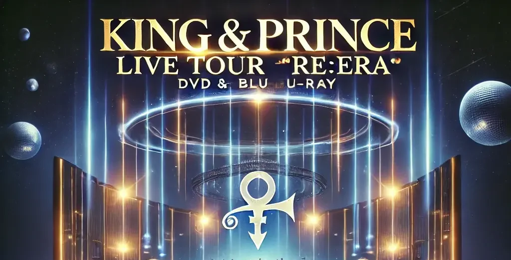 キンプリ『Re:ERA』ライブDVD＆Blu-ray予約と特典｜ドームツアー情報も紹介！
